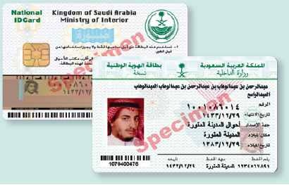 LaserCard Receives Follow-on Order for Saudi Arabia ID Card Program ...